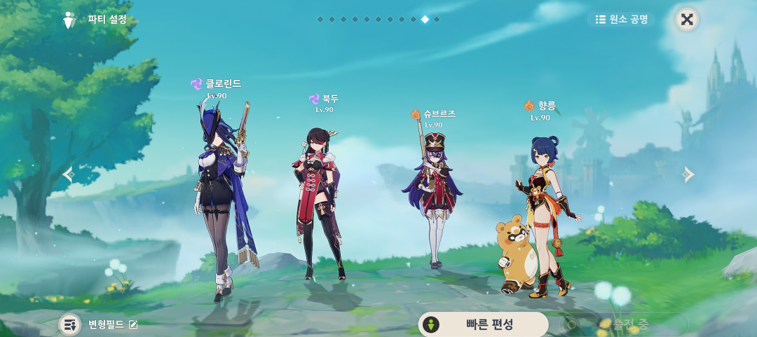 원신 클로린드 무기 특성 파티조합 육성 가이드