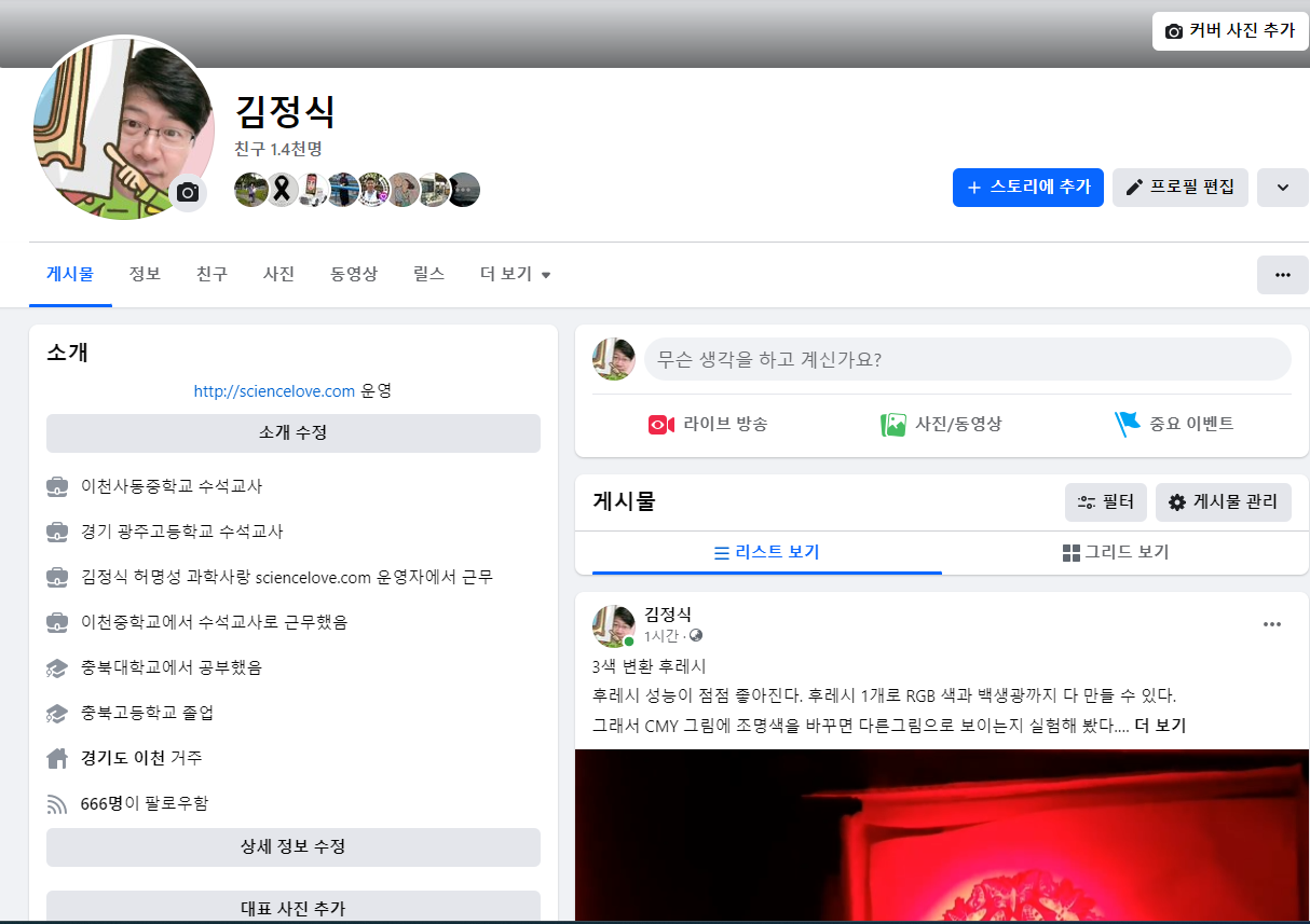 홈페이지에 옮기지 못한 간단한 실험들과 내용 모음페이스북