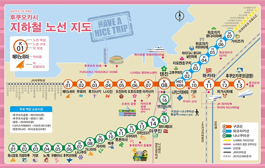 일본 후쿠오카 여행 할 때 공항에서 전철로 하카타덴진 Or 텐진역 가는 지하철 노선 지도