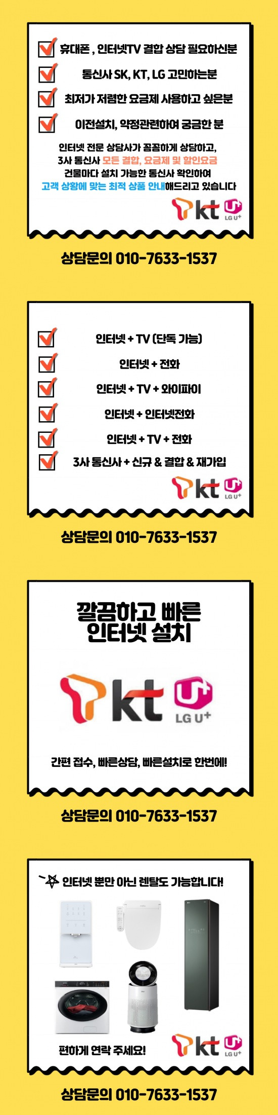 ️ 하동 인터넷 신규 설치 sk kt lg 최저가 가입 하동 개통 결합 할인 하동 접수 비용 티비 CCTV 지원금 요금제 사은품 많이주는곳 ️