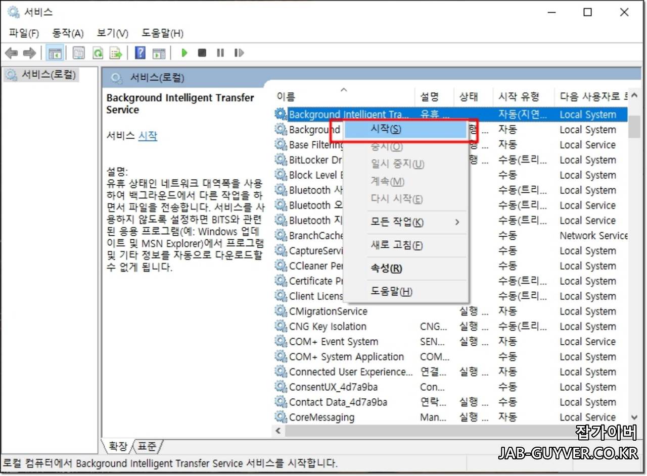 윈도우11 업데이트 후 무한부팅 무한로딩 안전모드 해결