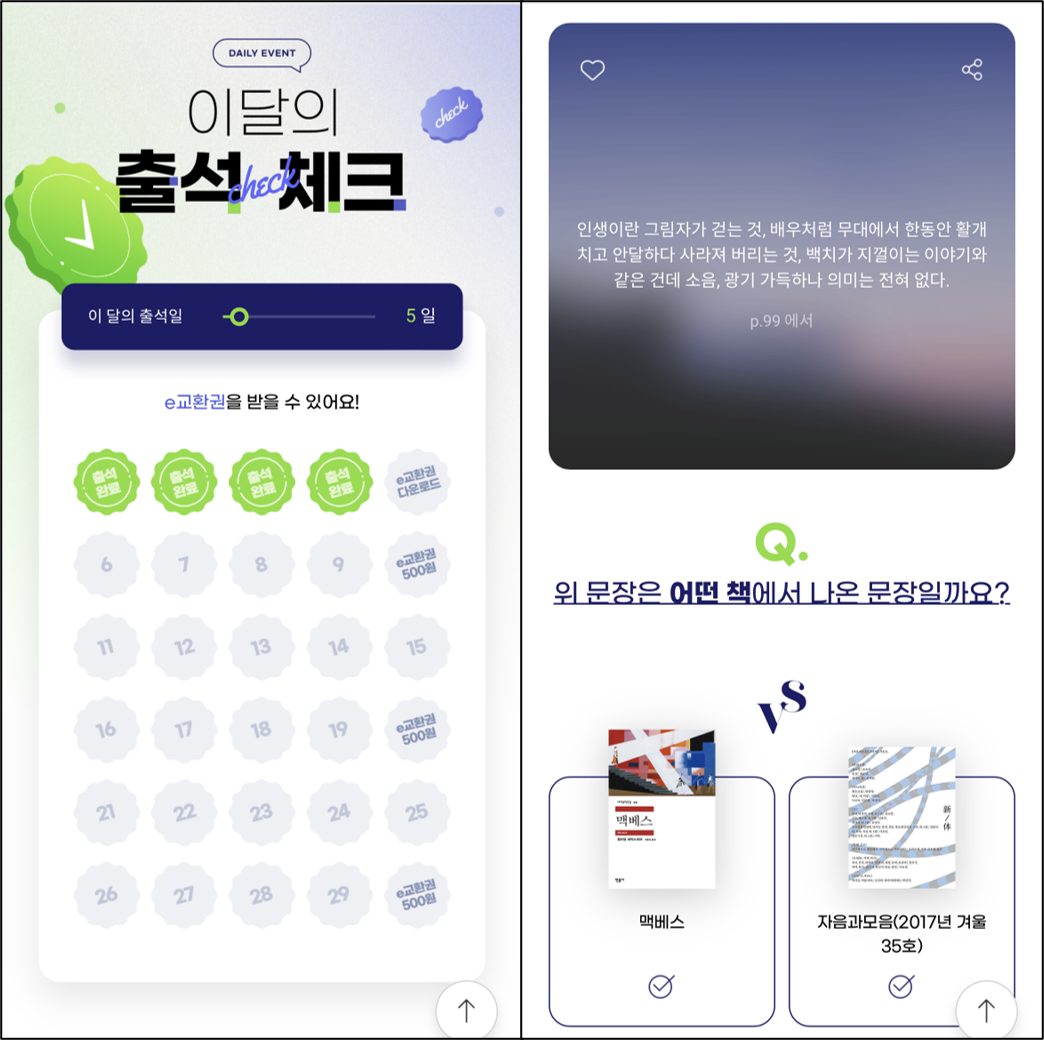 해피머니상품권 교보문고 온라인 초간단 사용법교보문고 할인 꿀팁 Aylee