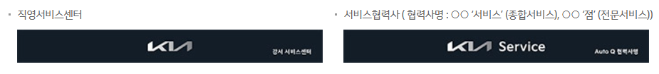 기아오토큐서비스센터 울산지역 As 위치 및 전화번호 영업시간
