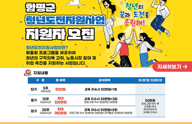 함평군청 홈페이지 바로가기 (https://www.hampyeong.go.kr)