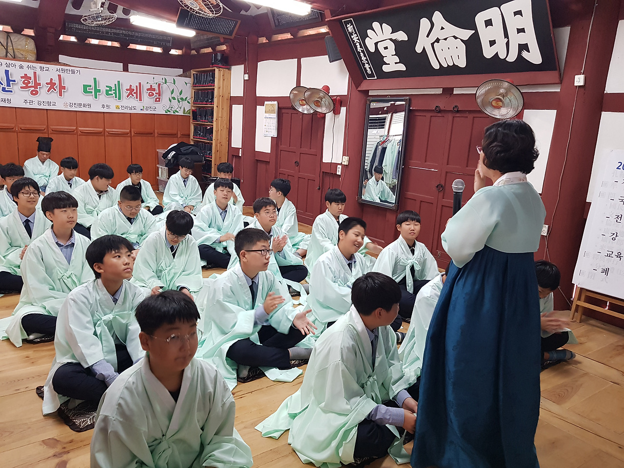 강진중학교 친구들이 방문한 강진 향교 체험 2019
