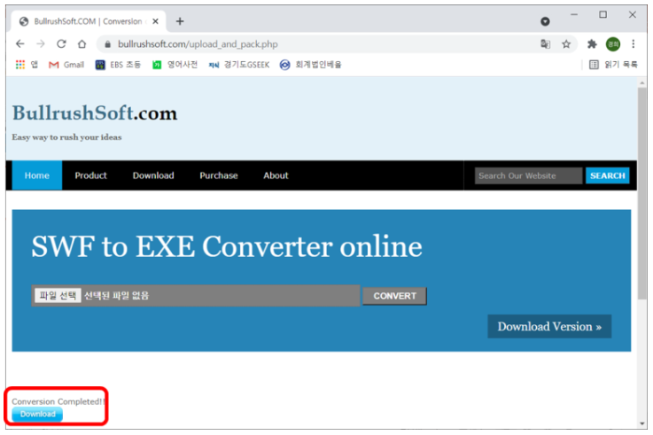 swf파일을 exe파일로 변환하기 (사이트 소개)