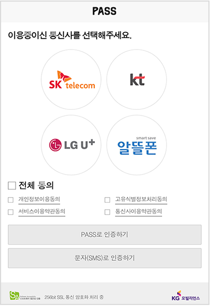 코레일 회원가입 방법안내 코레일톡 예매노하우 꿀팁