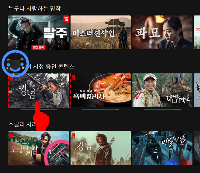 www.netflix.com/verifyage 접속하기