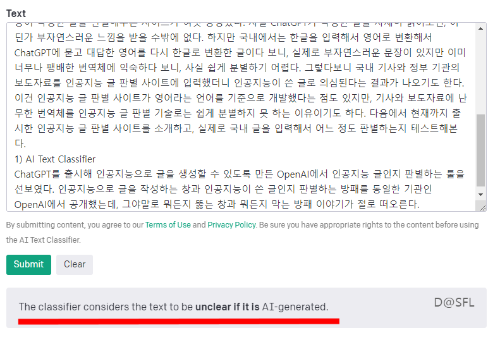 인공지능 글 판별 AI Text Classifier