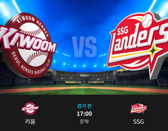 오늘프로야구중계 라이브 시청하기 Ssg 키움 Kbo 경기 노트북