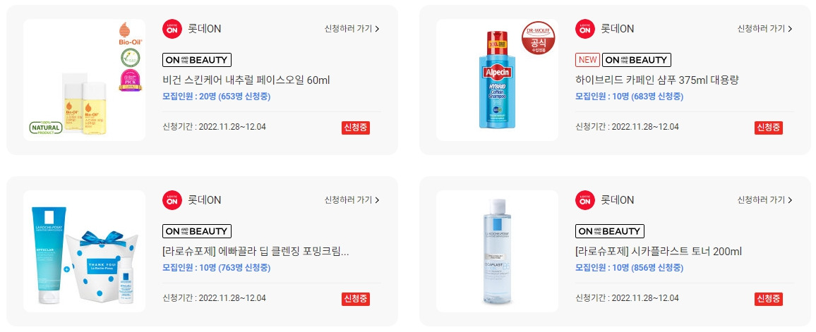 롯데마트 중계점 휴무일 영업시간 전단행사 할인 주차요금 총 정리