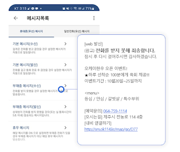 Trending Marketing Tool in Korea - Callback SMS Service