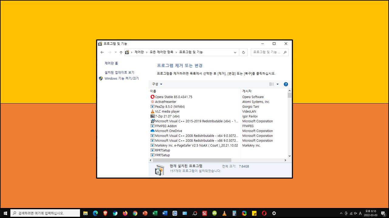 컴퓨터 필수 프로그램 한번에 다운로드설치하는 방법 Ninite
