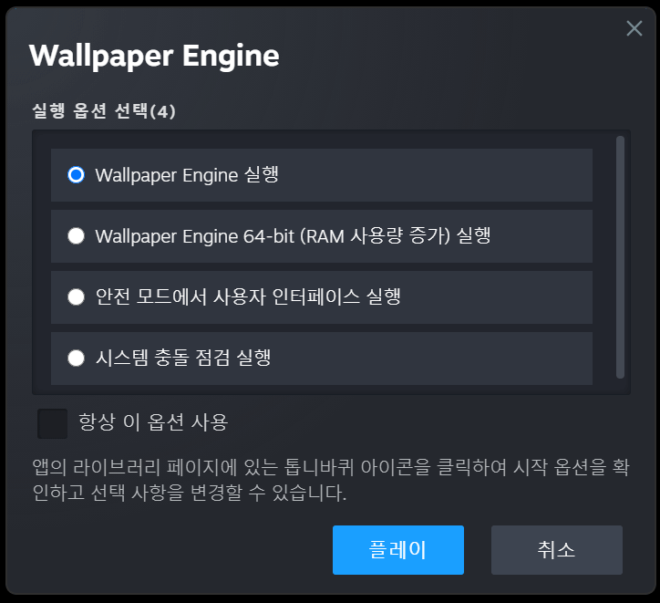 월페이퍼 엔진으로 라이브 배경화면 설정 방법