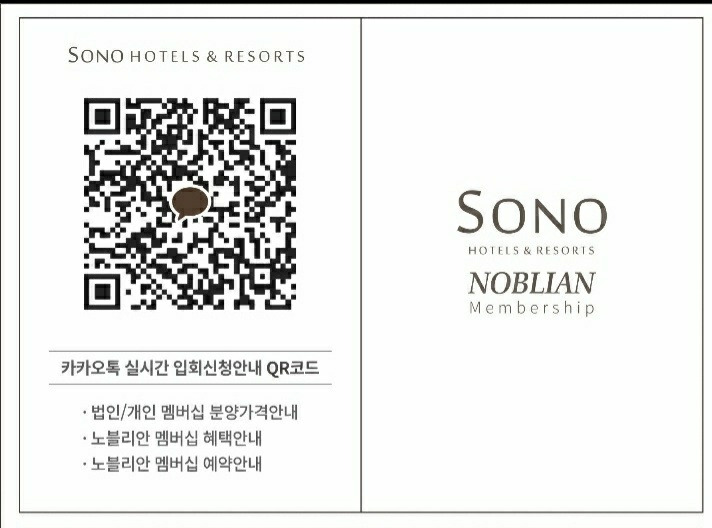 강원도 홍천 대명 비발디파크 소노펠리체 노블리안 전용콘도미니엄 객실소개and 회원권 객실체험 이벤트 신청하세요