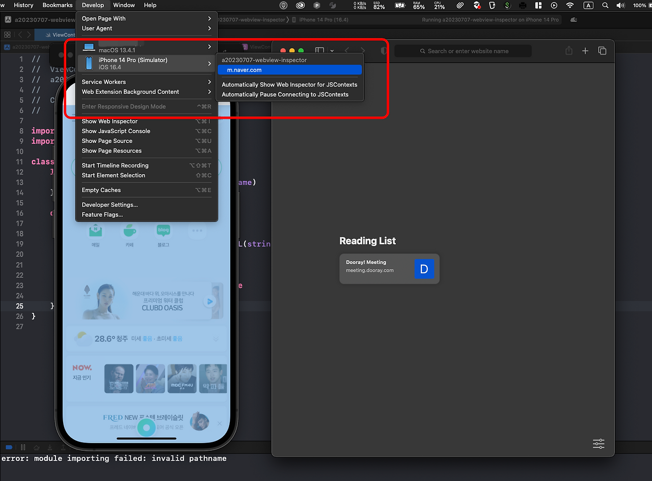 iOS 16.4에서 WebView Inspector 사용하기
