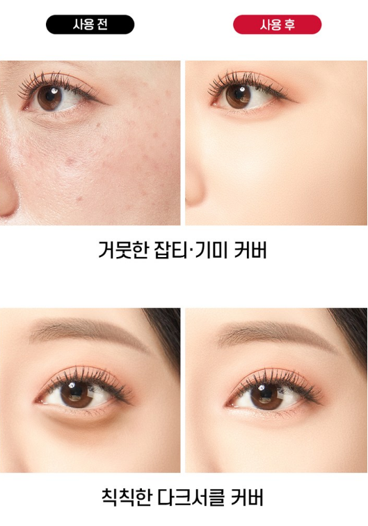 기미 잡티 커버용 컨실러 추천