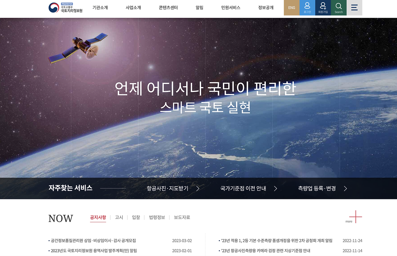 국토지리정보원 디지털 영상지도 (국토정보맵) map.ngii.go.kr - 박사님의블로그