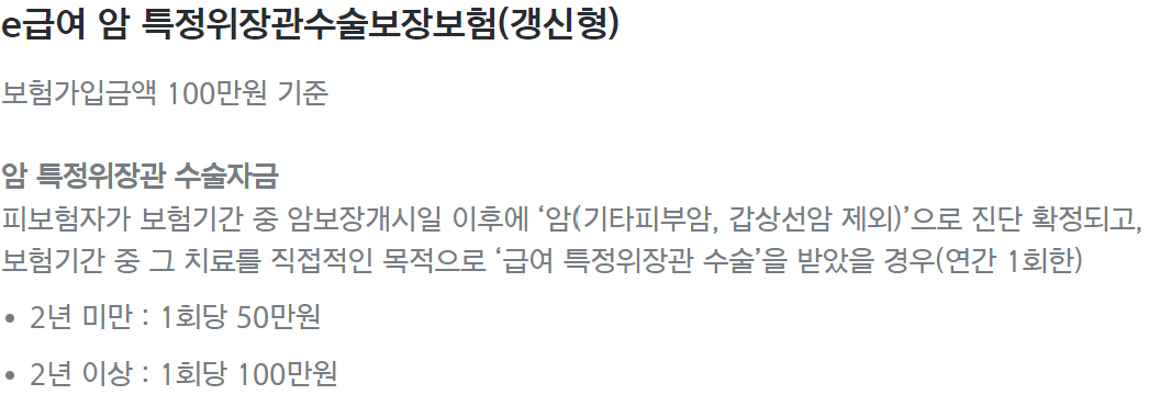 한화생명 비갱신형 시그니처암보험 보장내용 특징 보험료 및 암보험 가입 시 유의사항