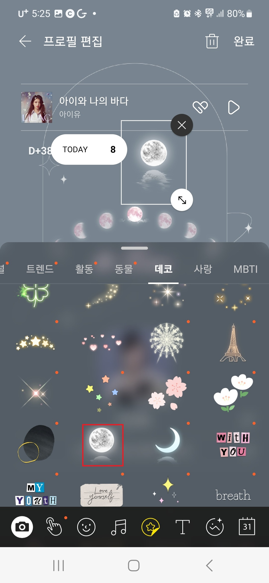 카카오톡 카톡 프로필 배경화면 사진 바꾸기 바꾸는 방법