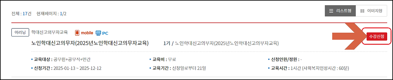 2025 kohi 의무교육 온라인 수강 바로가기 (https://edu.kohi.or.kr/)