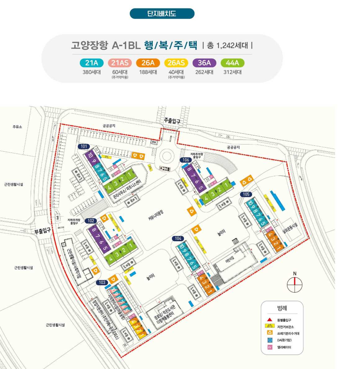 고양장항A1BL 행복주택 모집공고 및 청약정보 (고양시 임대주택)
