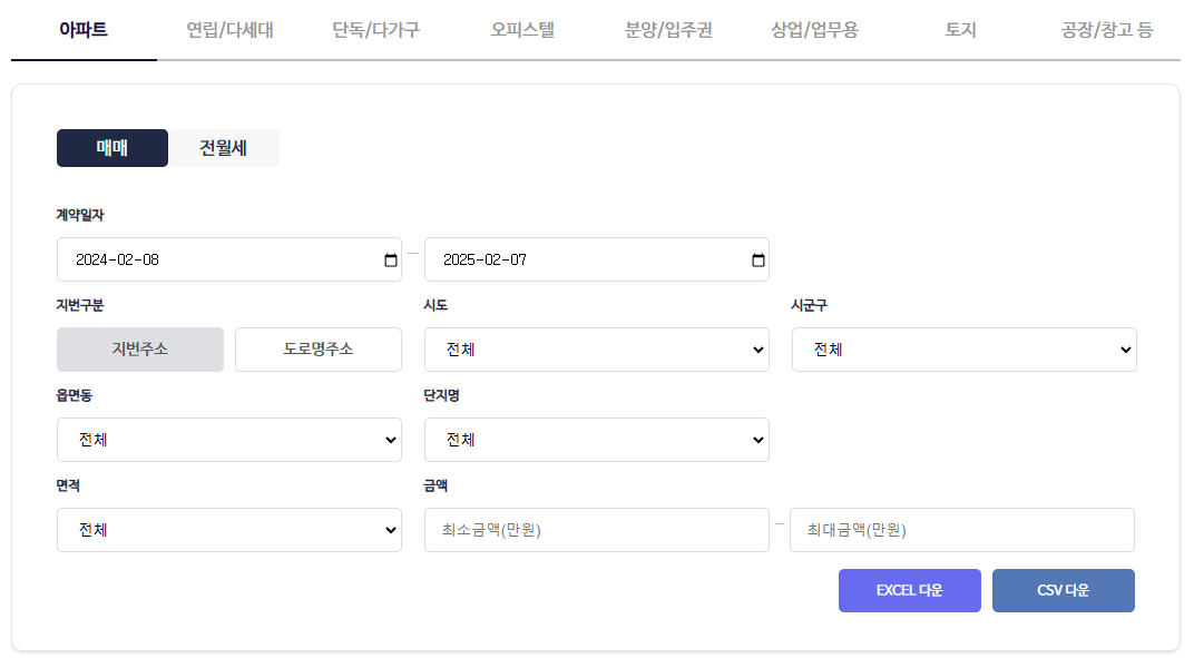 국토교통부 아파트 실거래가 조회