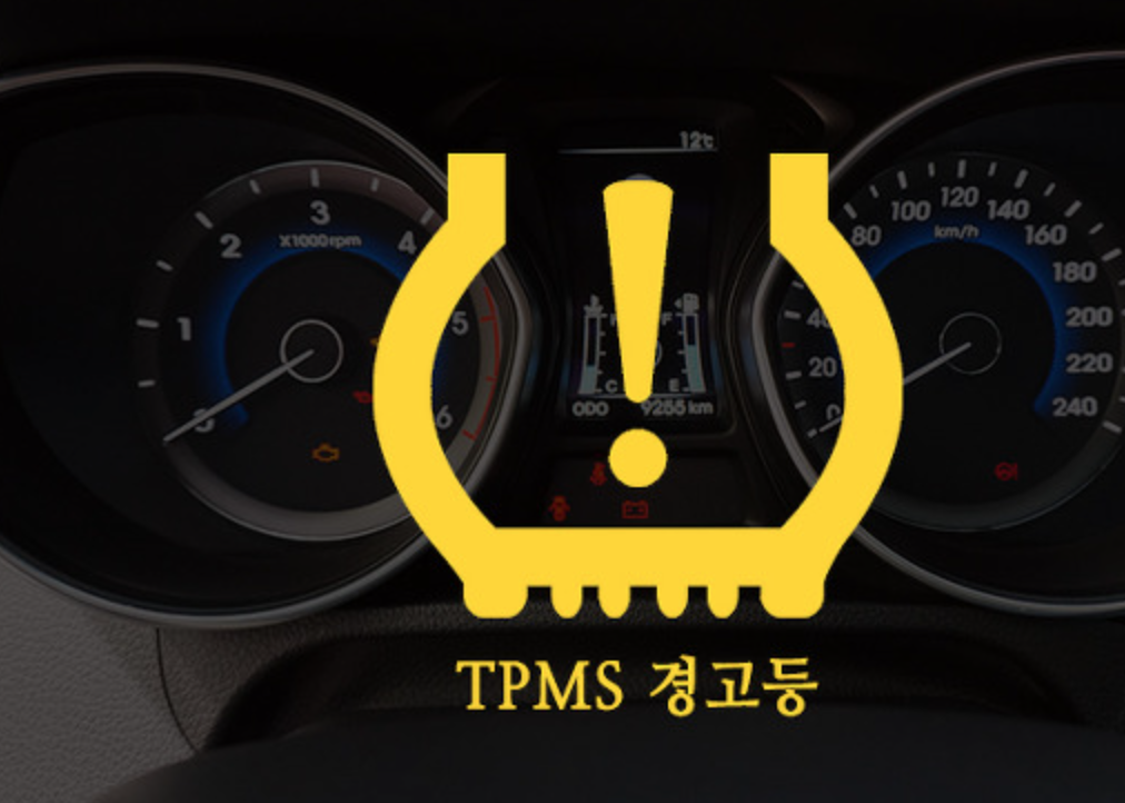 타이어 공기압 경고등 Tpms 이렇게 대처하세요