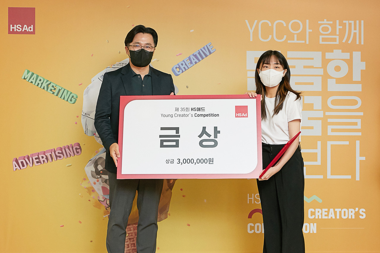 [HS애드 광고 딜리버리] 예비광고인들이 한 자리에! 제35회 YCC 시상식 탐방기 HSAD 공식 블로그 HSADzine