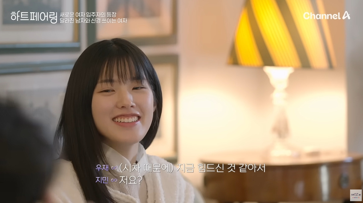 하트페어링 출연자 지민 제연 우재 지원 하늘 찬형 직업 인스타 갤러리