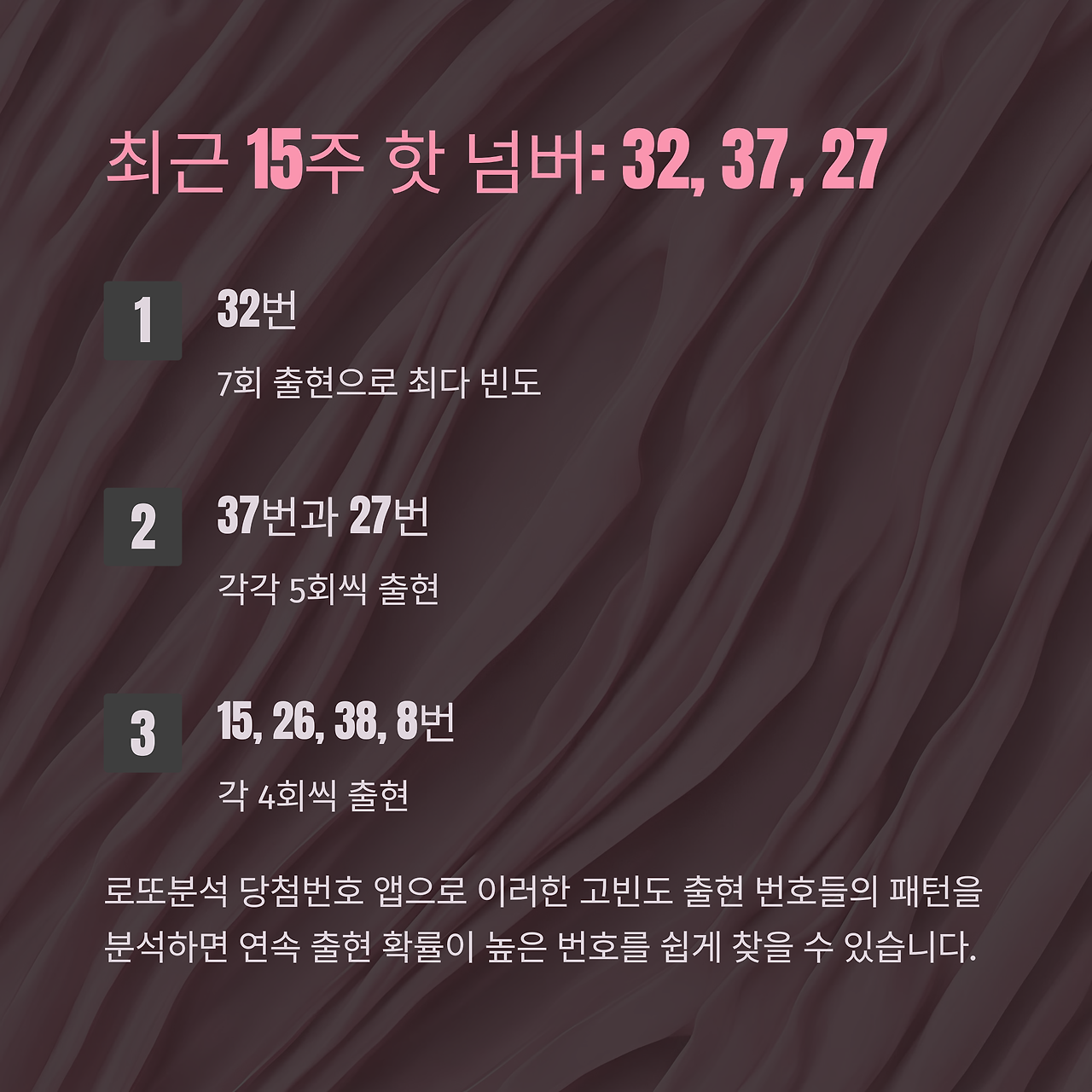 로또 당첨 번호 1159회 15주간 가장 많이 나온 로또번호 숫자에서 행운숫자 찾기 로또 1159회 당첨 예상번호 3가지