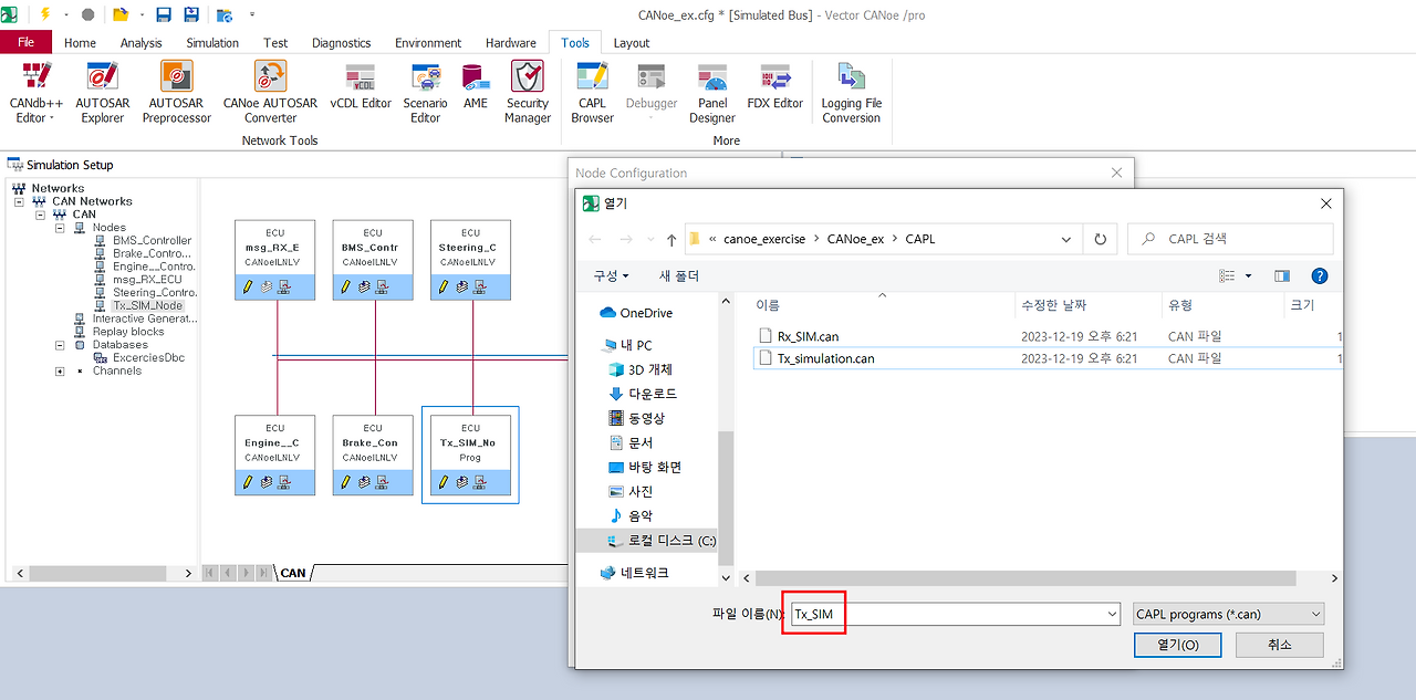 CANoe - CAPL로 신호 생성하기