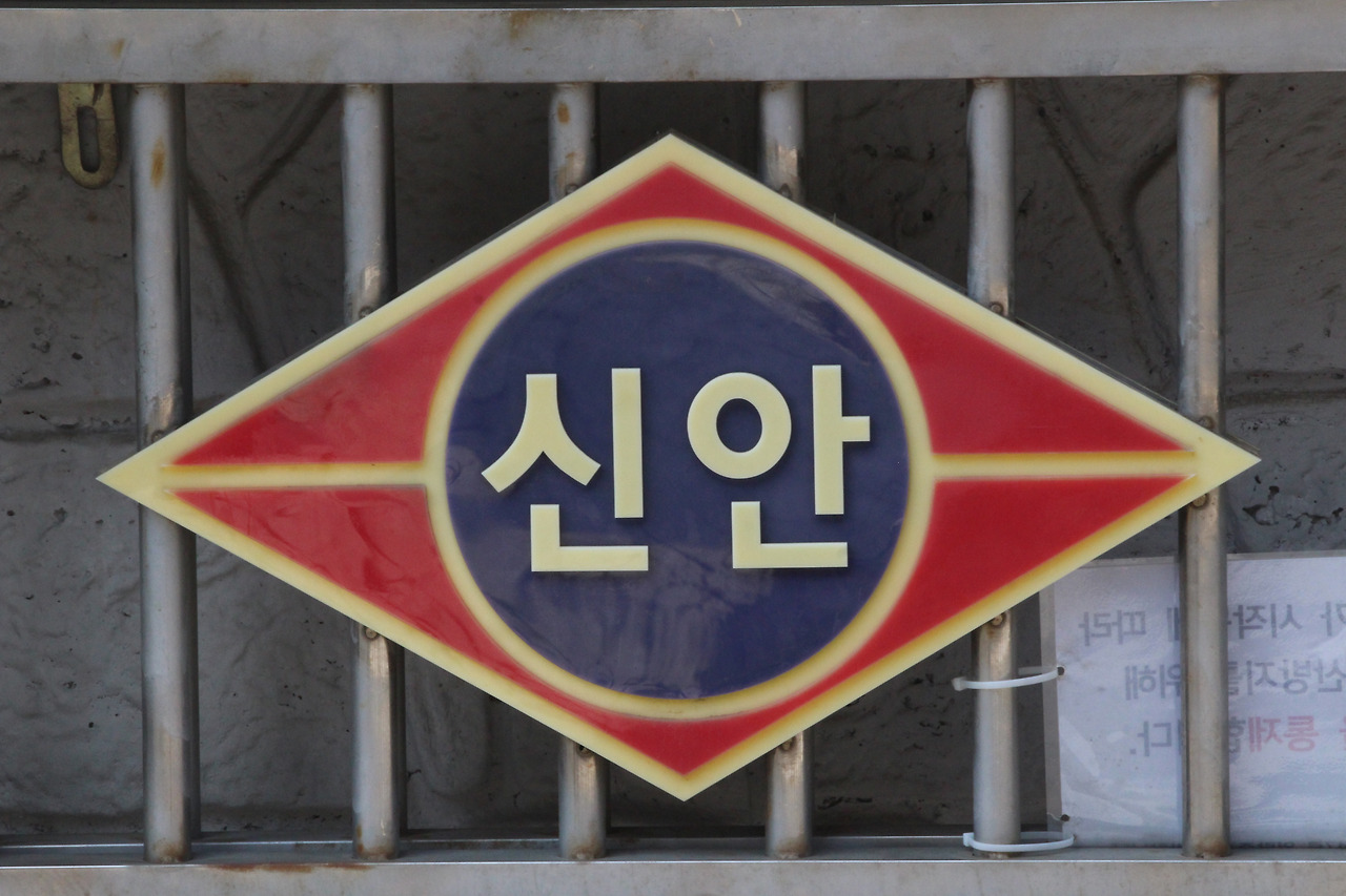 20210325 폐교된 안양서여중과 통합한 안양 신안중학교