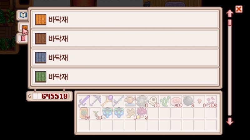 스타듀밸리 집꾸 필수템 카탈로그와 가구 카탈로그에 대해 알아보자 하고싶은대로