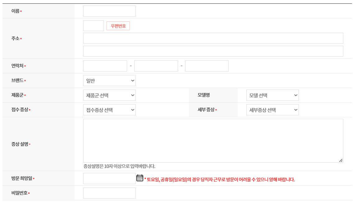 대성쎌틱 보일러 As 서비스센터 수리방법 수리비용 왈라월드의 정보세상