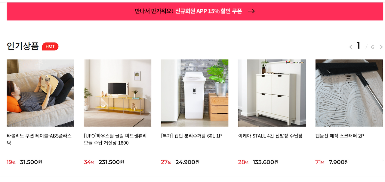 주방인테리어 천삼백케이 1300k 인테리어소품쇼핑몰추천