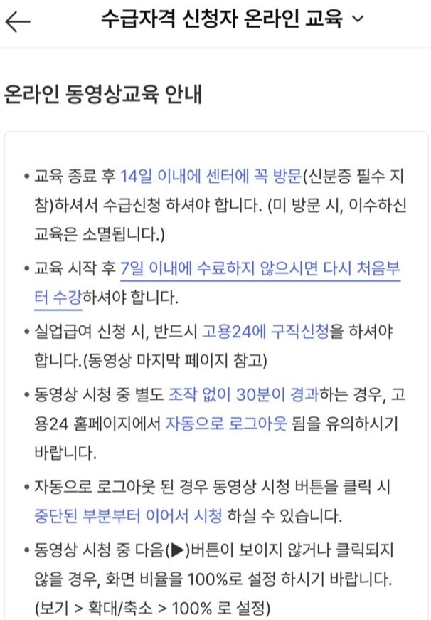 실업급여 실업급여시 제일 중요한 상실 신고서와 이직확인서확인 방법과 준비사항~