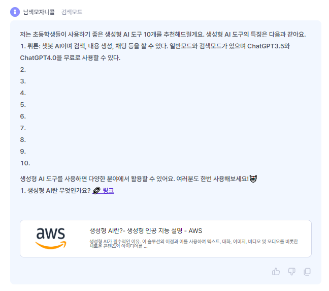 뤼튼(wrtn) ChatGPT로 PDF 자료 업로드하기