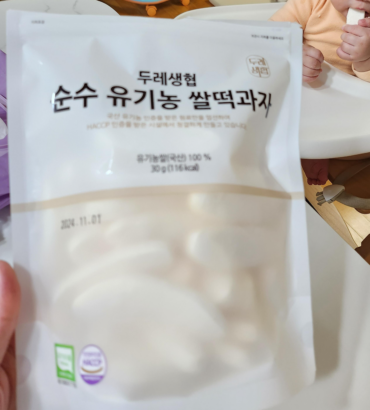 떡뻥 아기 과자 언제부터 먹는 시기 뜻 장단점