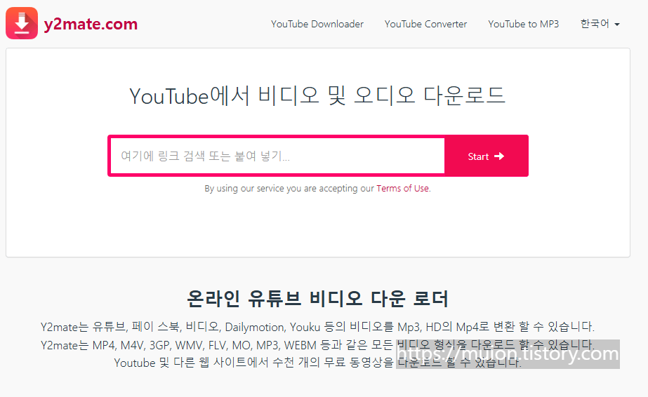 Y2mate 유튜브 음원 추출 사이트 추천, 광고 차단 방법