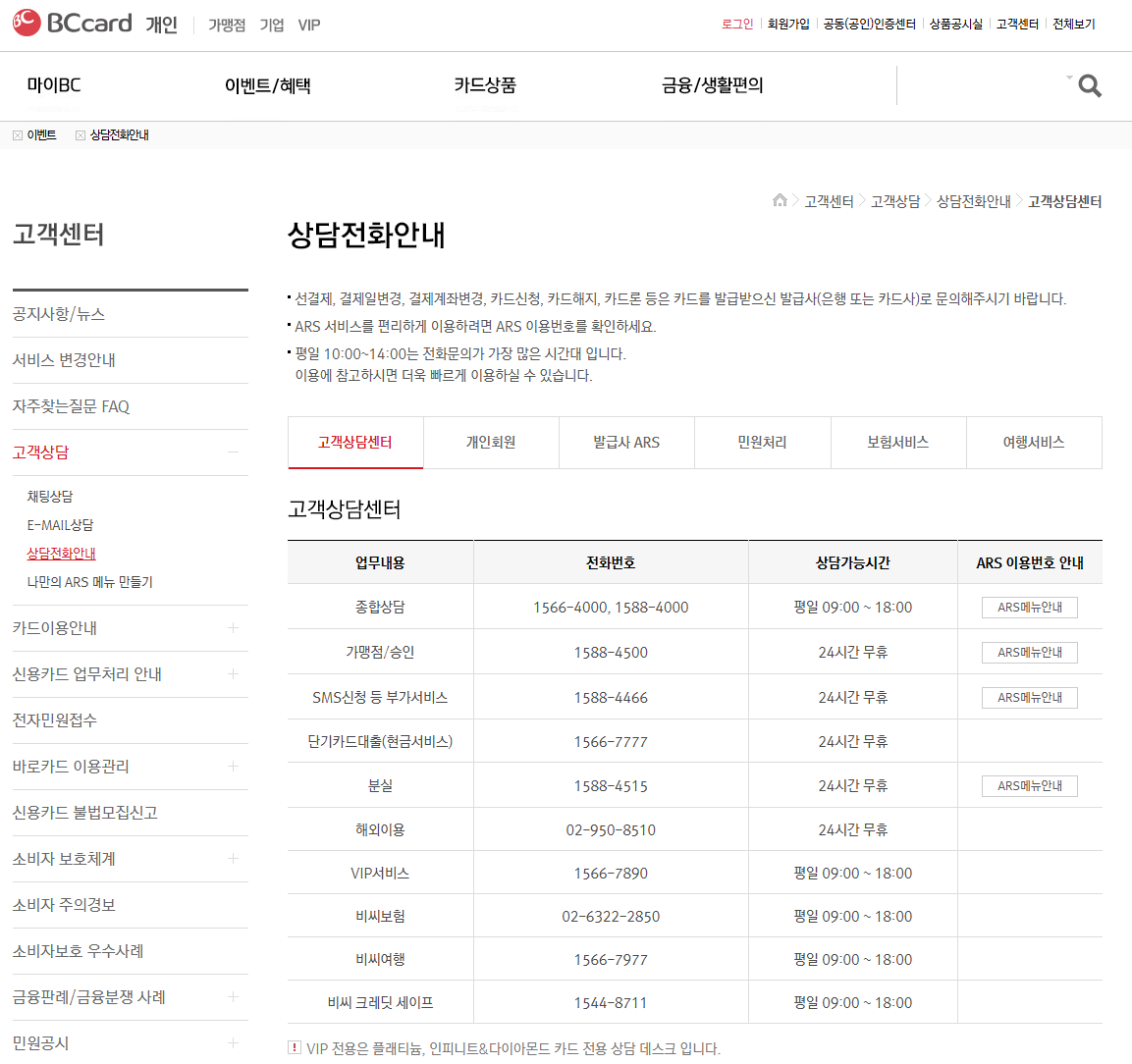 BC카드 홈페이지 완벽 가이드 총정리