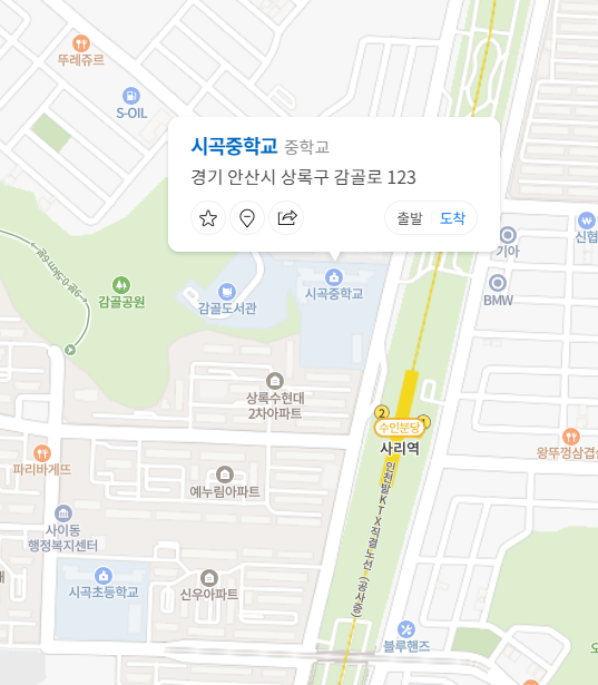 안산시 중학교 순위 특목고외고 과학고 자사고 학군 진학 2023년