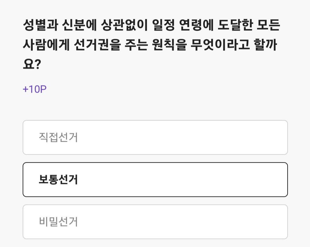 8월 13일 Kb 리브메이트 퀴즈 정답