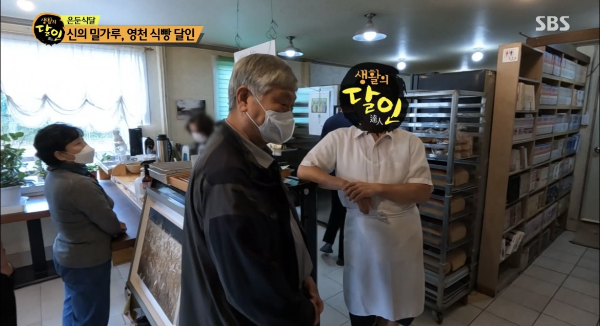 생활의 달인 은둔식달 신의 밀가루 영천 식빵 달인 우리밀빵통밀빵 직접 밀농사 짓는 빵집 달인 862회