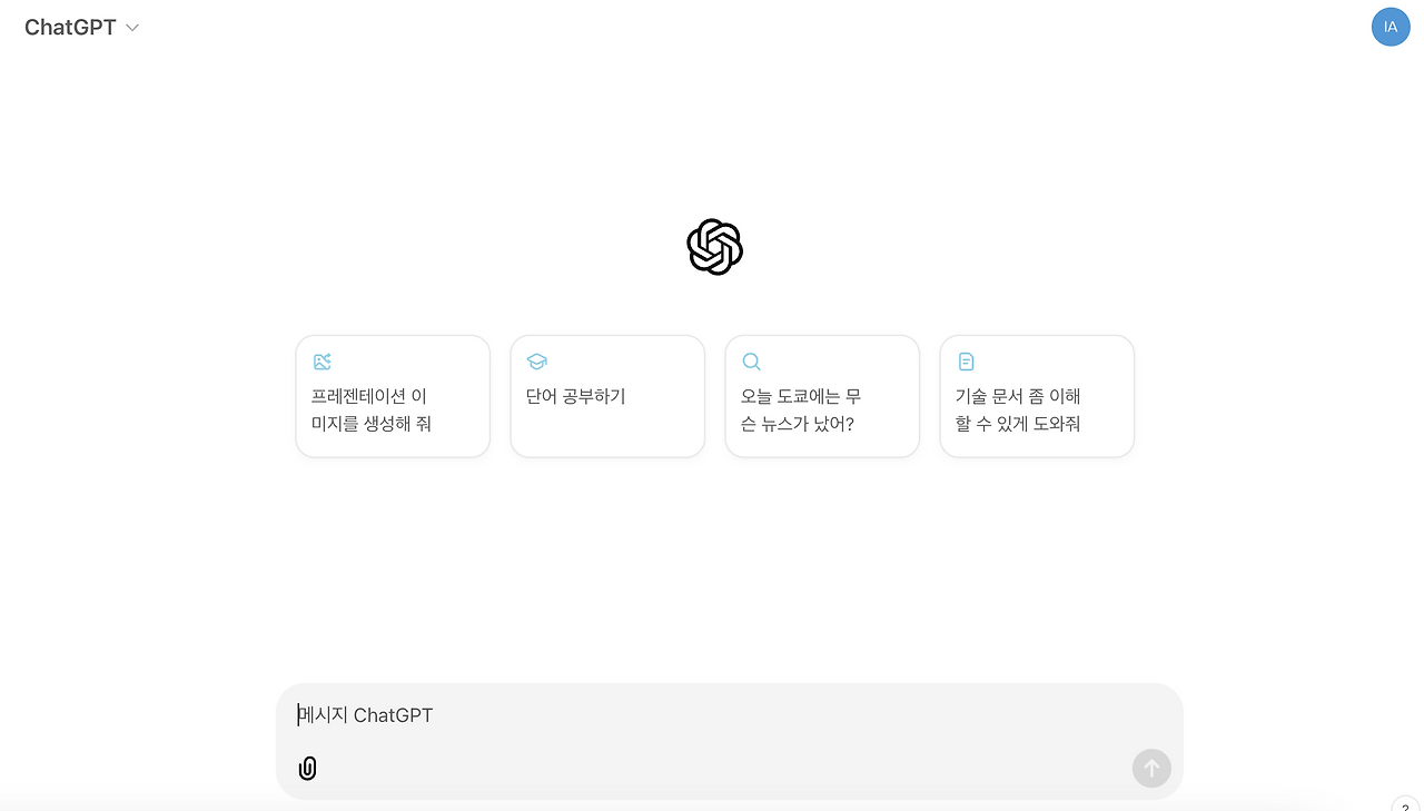 챗GTP CHAT 챗GPT4O 홈페이지 바로가기 (https://chatgpt.com/)