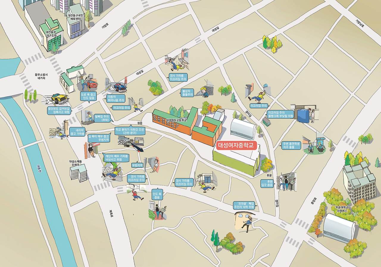 학교 주변 위험요소 알리미 안전지도 제작 Feat 대전대성여자중학교