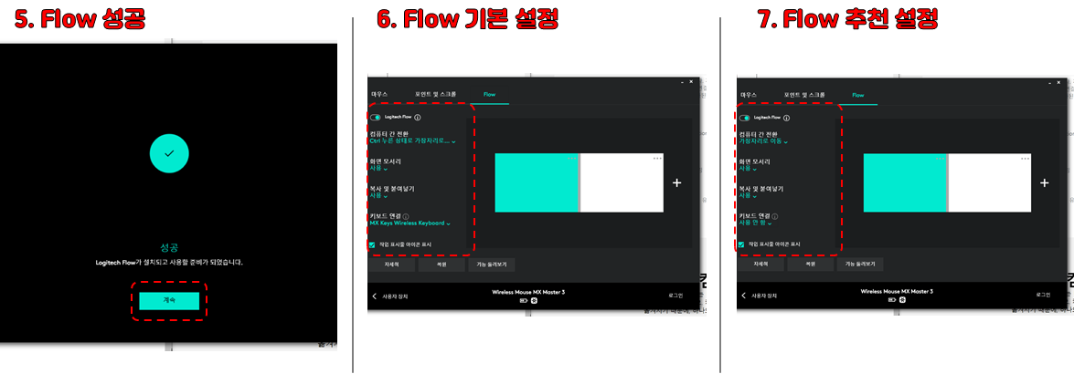 [리뷰] 로지텍 플로우 (Logitech Flow) 기능 리뷰 및 후기 - MX MASTER 3와 MX KEYS 연동