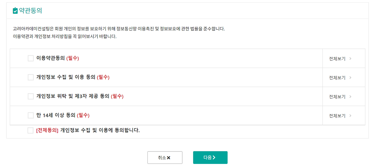 건강검진 사이버연수원 (https://lifenhis.kacnet.co.kr)