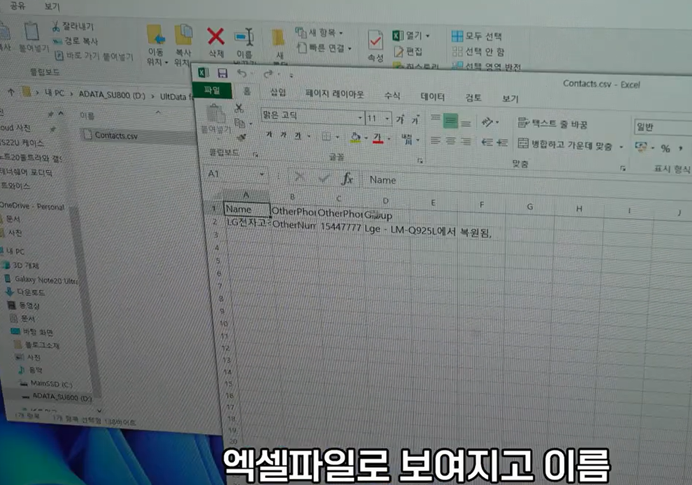 갤럭시 휴대폰 실수로 삭제한 사진 파일 복구 프로그램 스마트폰 휴지통 파일 복구