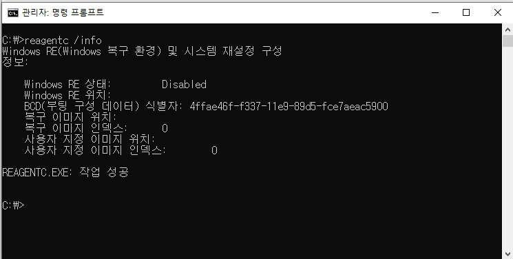 윈도우10 Pc 초기화 시 복구 환경을 찾을 수 없음 오류 해결 방법